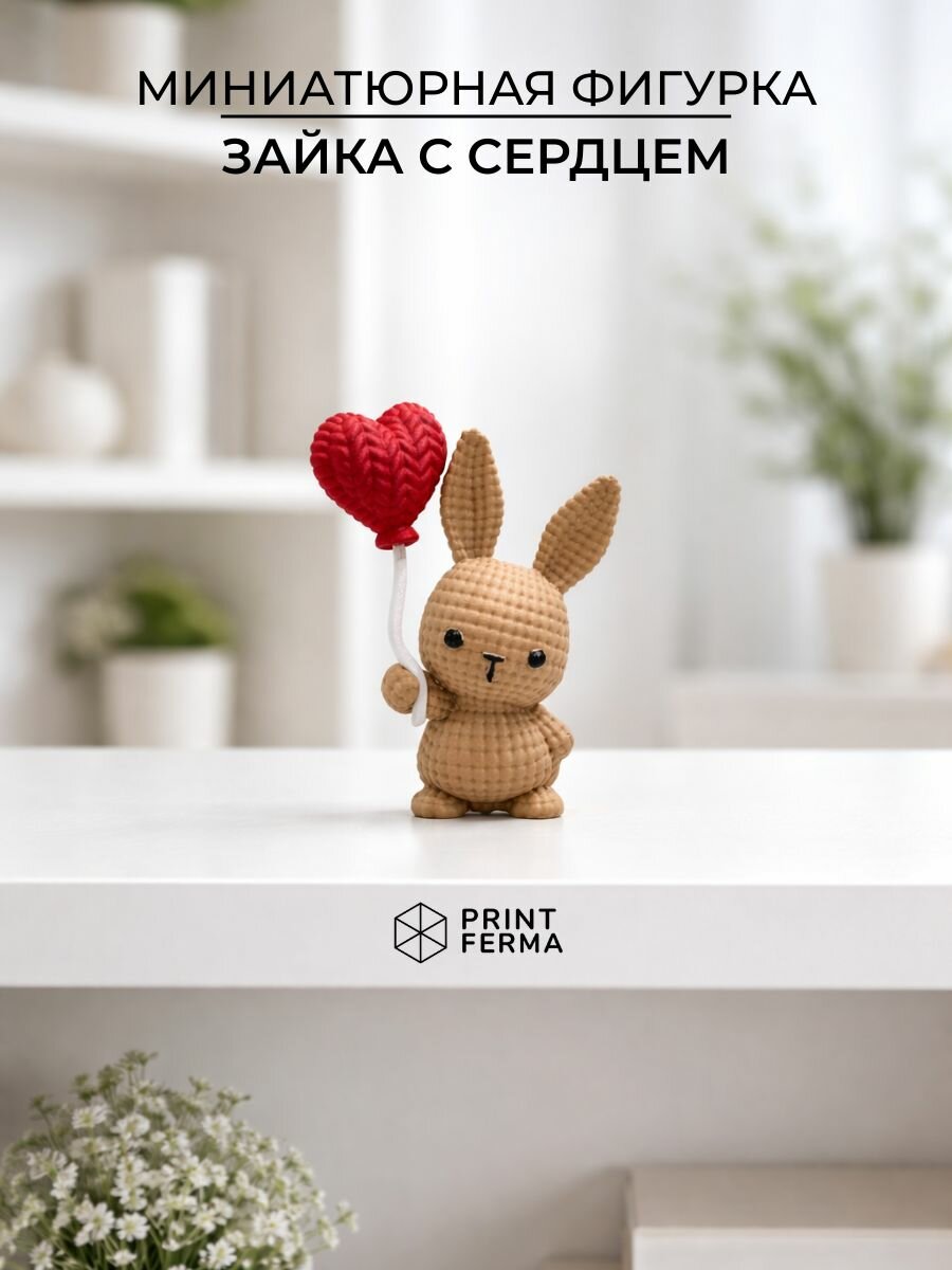 Фигурка "Зайка с сердцем", мини статуэтка, сувенир зайка, сердце
