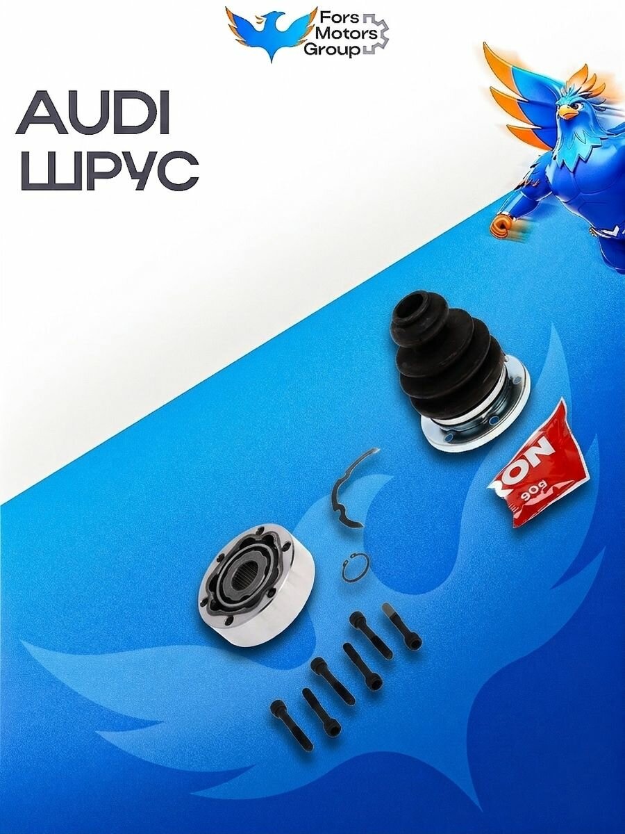 ШРУС внутренний AUDI 100 (83-90) комплект PATRON