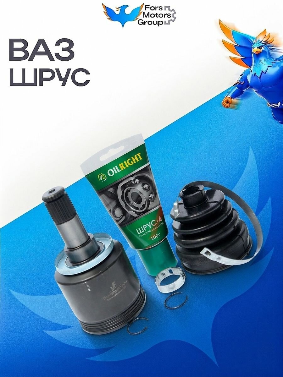 ШРУС внутренний ВАЗ-2108-2110 волгаавтопром