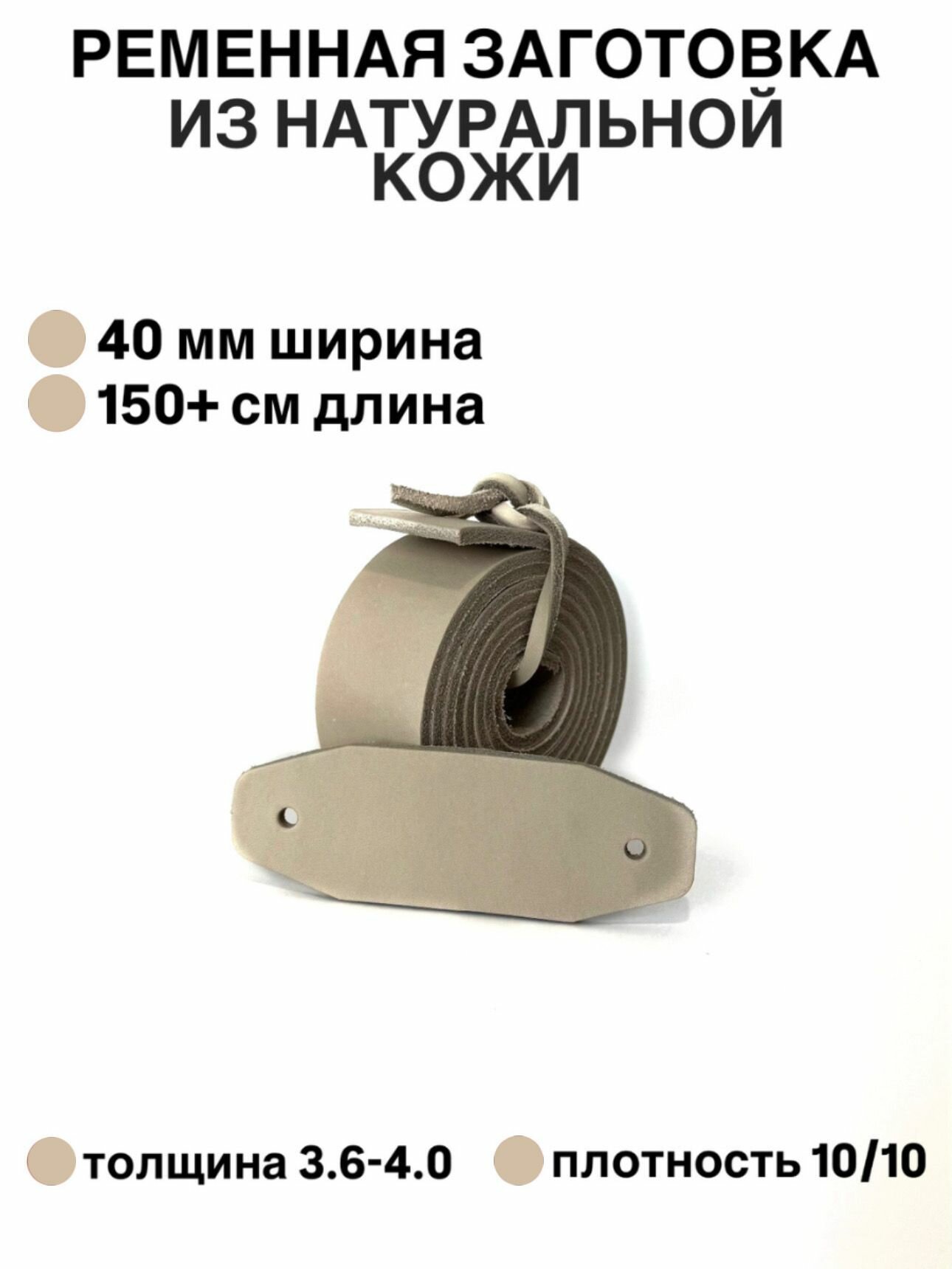 Ремень