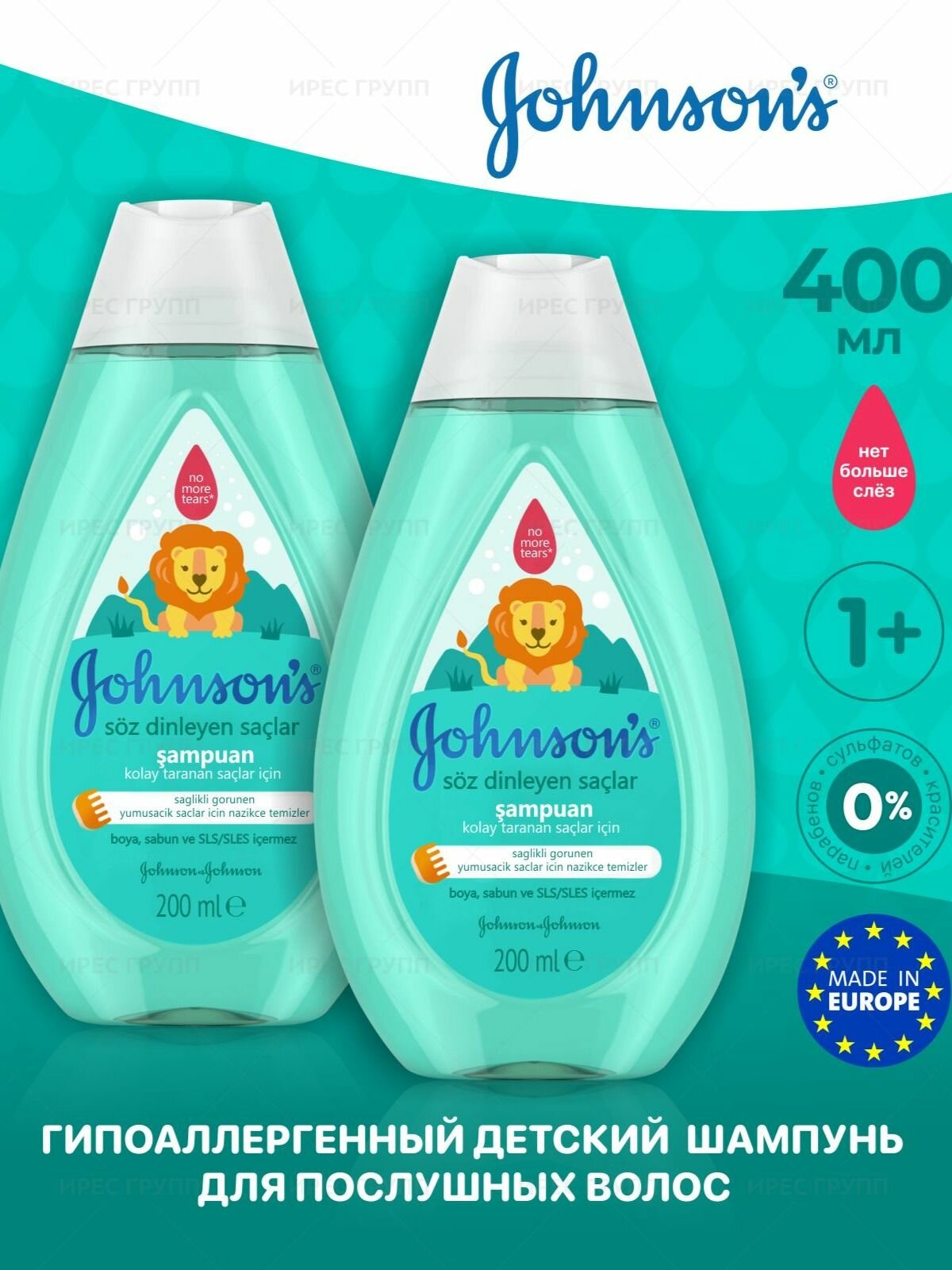 Johnson's baby Шампунь детский легкое расчесывание, 200мл*2шт
