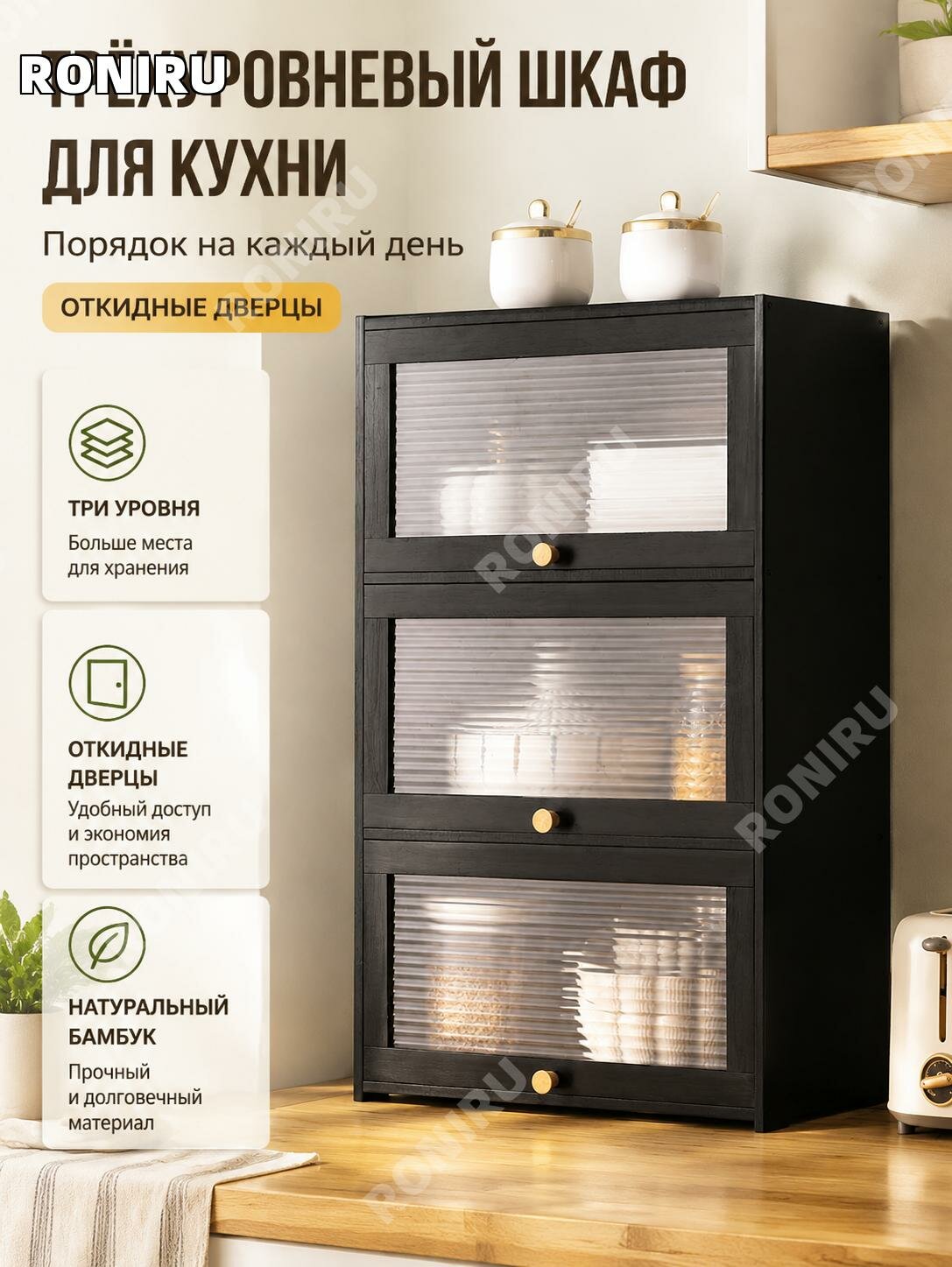 Настольный кухонный шкаф для специй, бамбуковый органайзер с откидной рифленой дверцей, черный стеллаж на3 яруса длина42