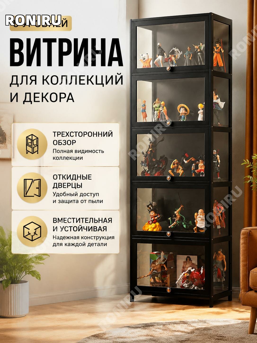 Витрина для фигурок и игрушек, напольный шкаф из бамбука с тремя прозрачными сторонами, откидной дверцей от пыли для спальни и гостиной