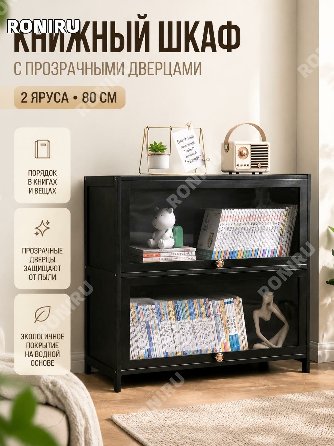 Книжный шкаф напольный из бамбука, черный стеллаж с прозрачными дверцами для детских книг, хранения дома и гостиной