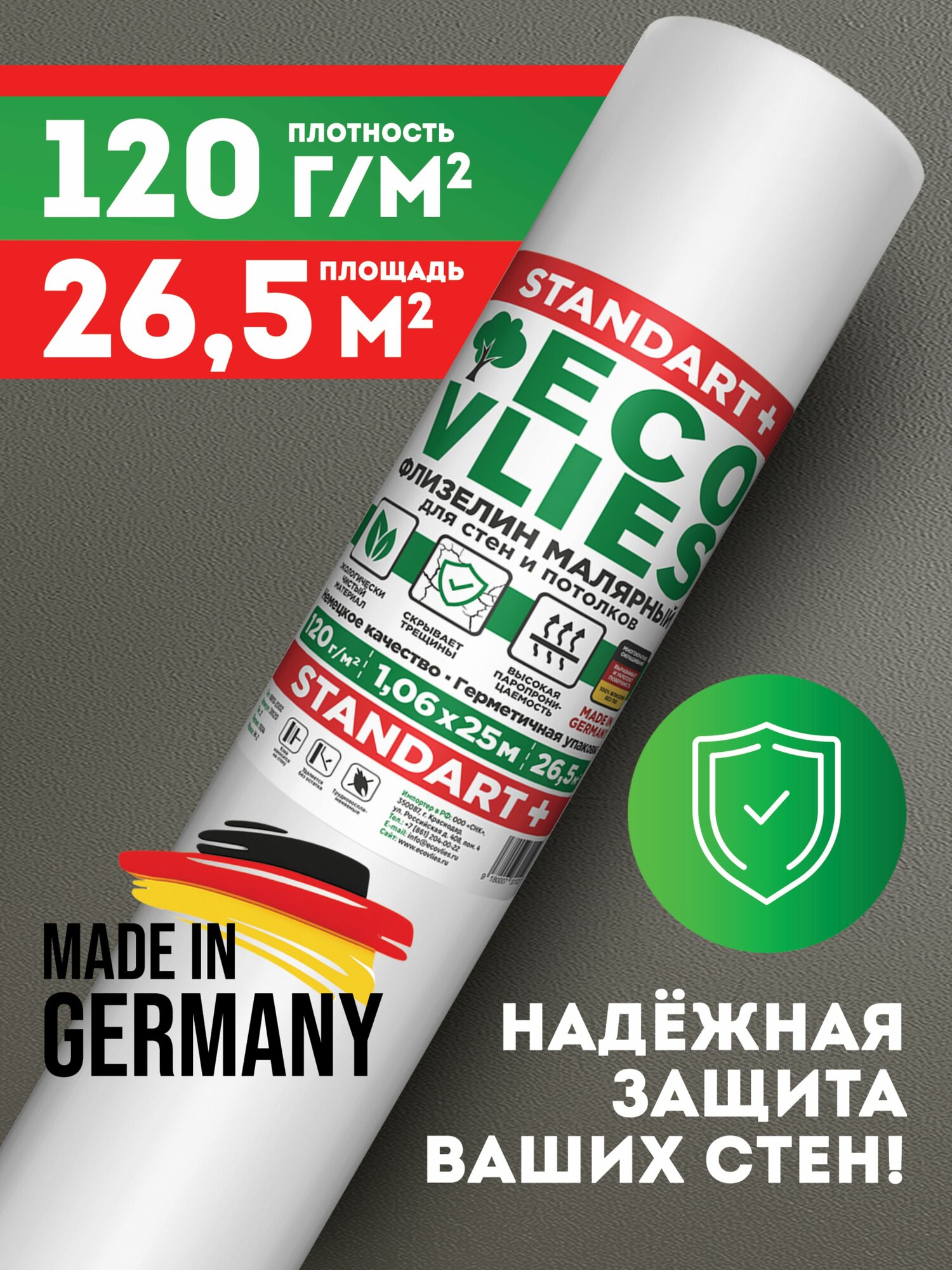 Малярный флизелин ECOVLIES (Экофлиз) под покраску плотность 120. Гладкие антивандальные обои под покраску. Моющиеся метровые 1,06 метра. Для зала, кухни и спальни, детской и гостиной. Плотный флизелин
