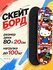 Element Скейтборд 80 х 20см