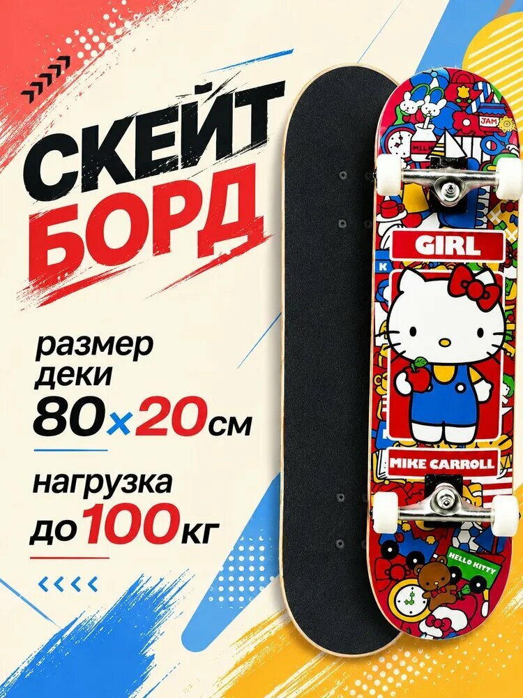 Element Скейтборд 80 х 20см
