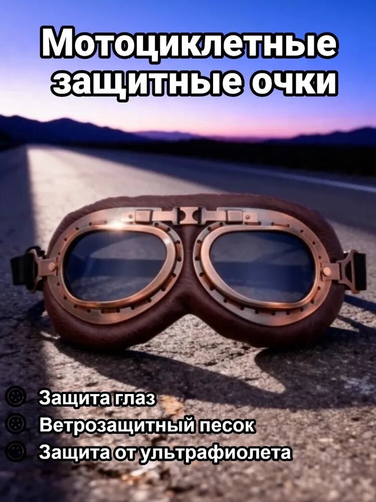 Мотоочки, цвет: горчичный