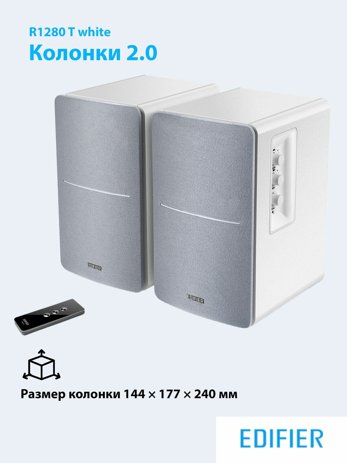Колонки компьютерные EDIFIER R1280T white, стереосистема 2.0