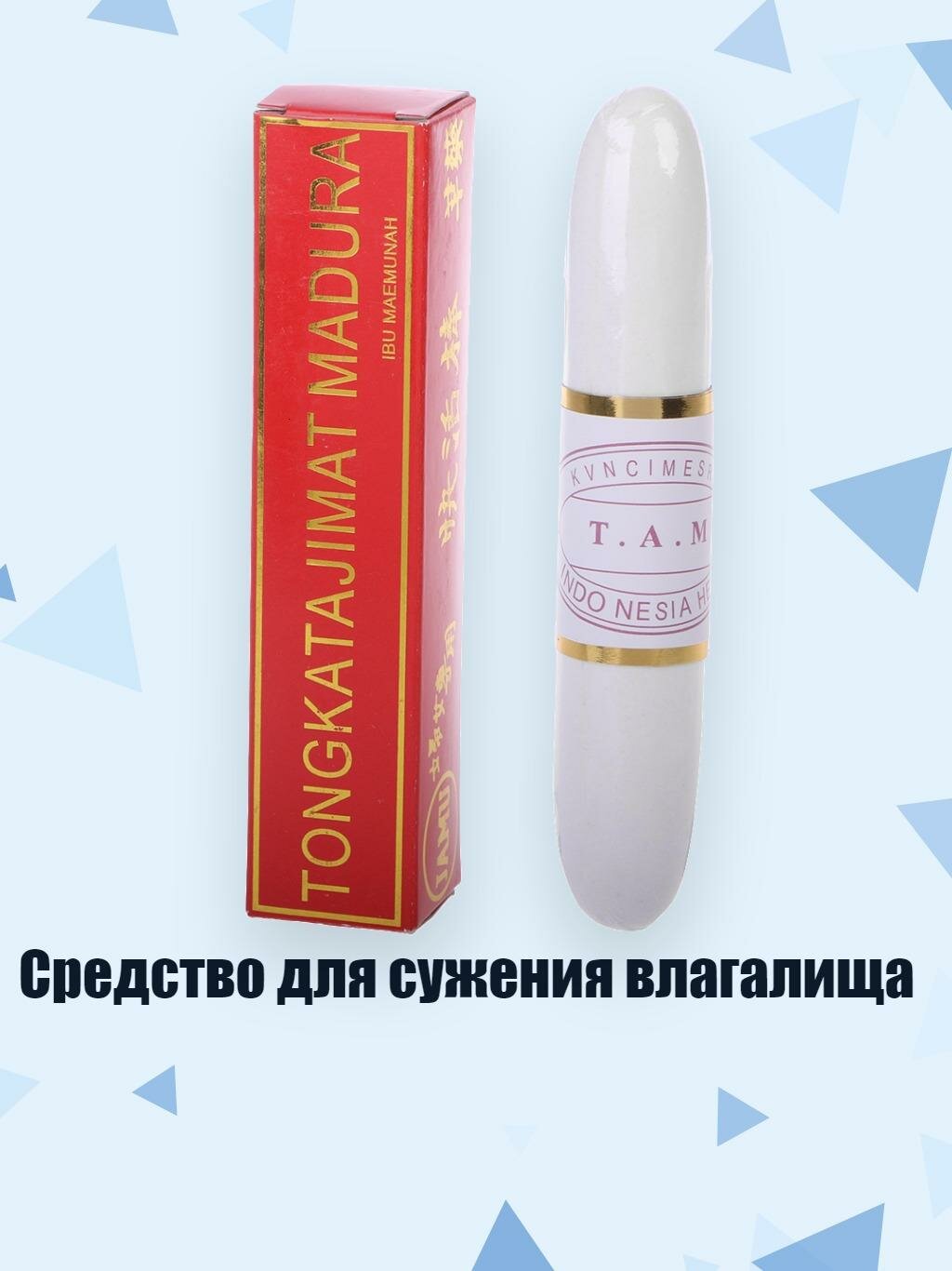 Средство для сужения влагалища, слоновая кость