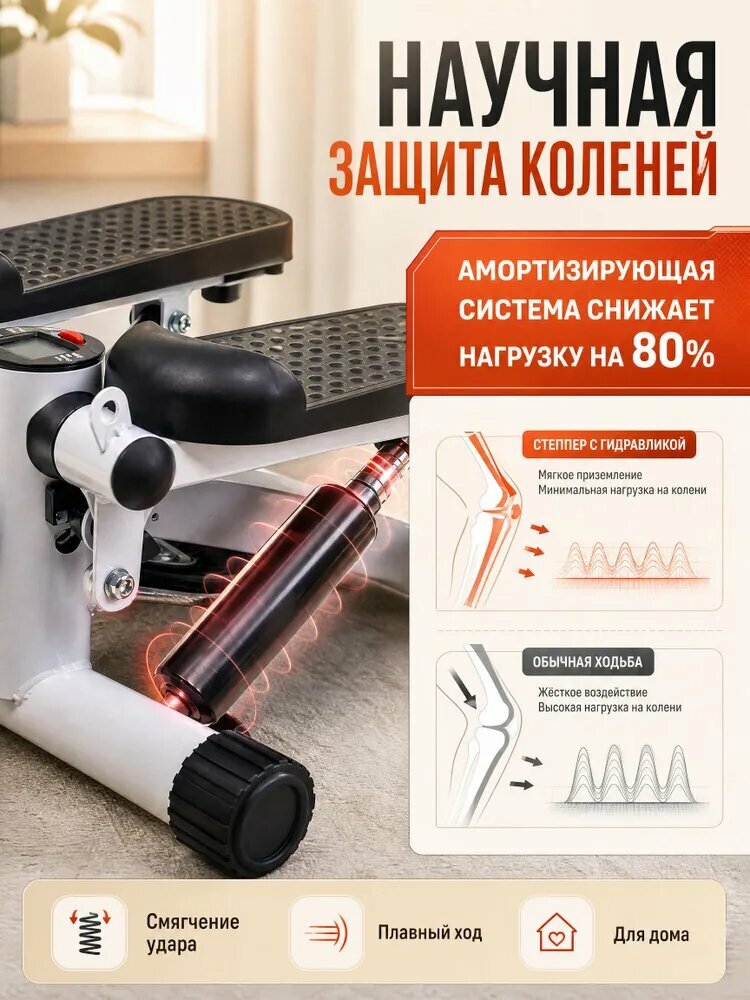 Степпер для дома NEW 2026, гидравлический, нагрузка до 120 кг — фото 1