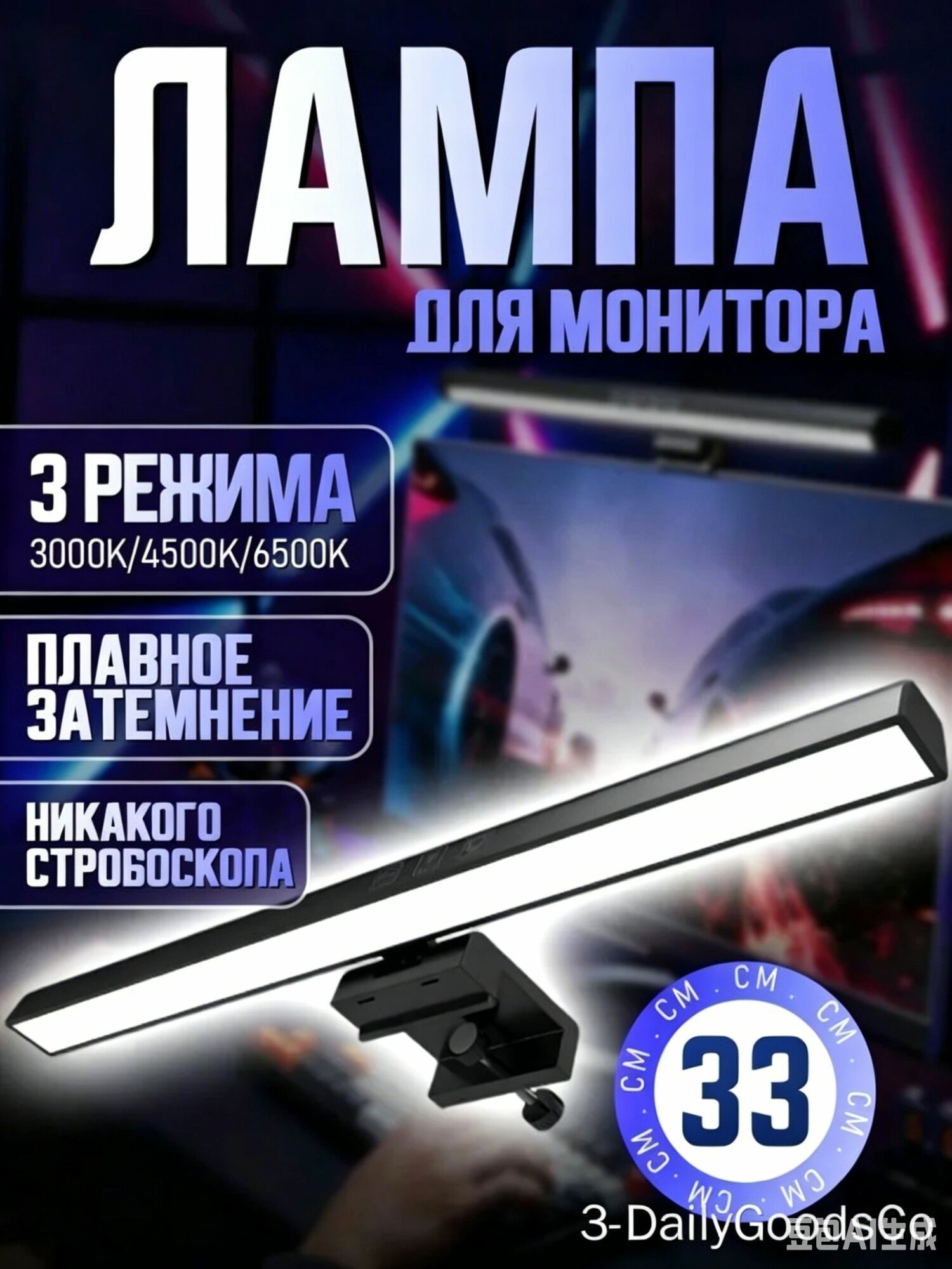 Монитор с RGB-подсветкой, цветная подсветка 36 см