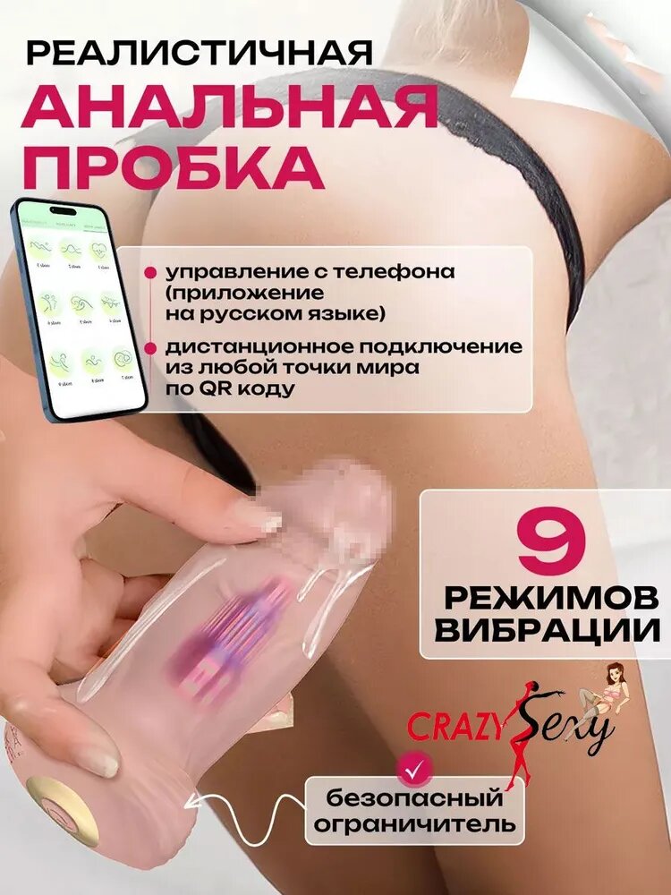 CRAZY SEXY Фаллоимитатор, 10см