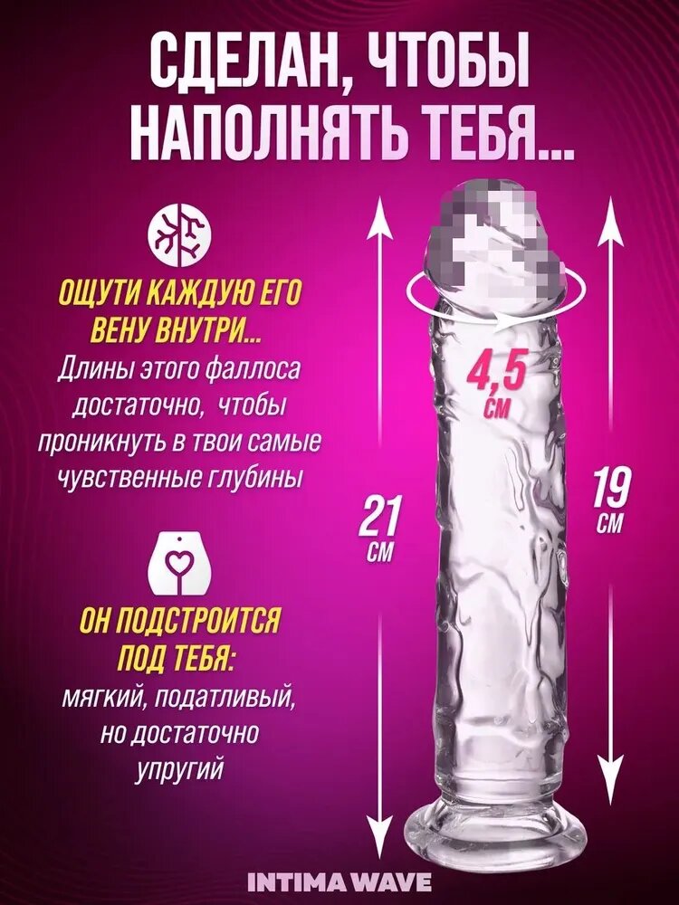 Фаллоимитатор, 21см — фото 1