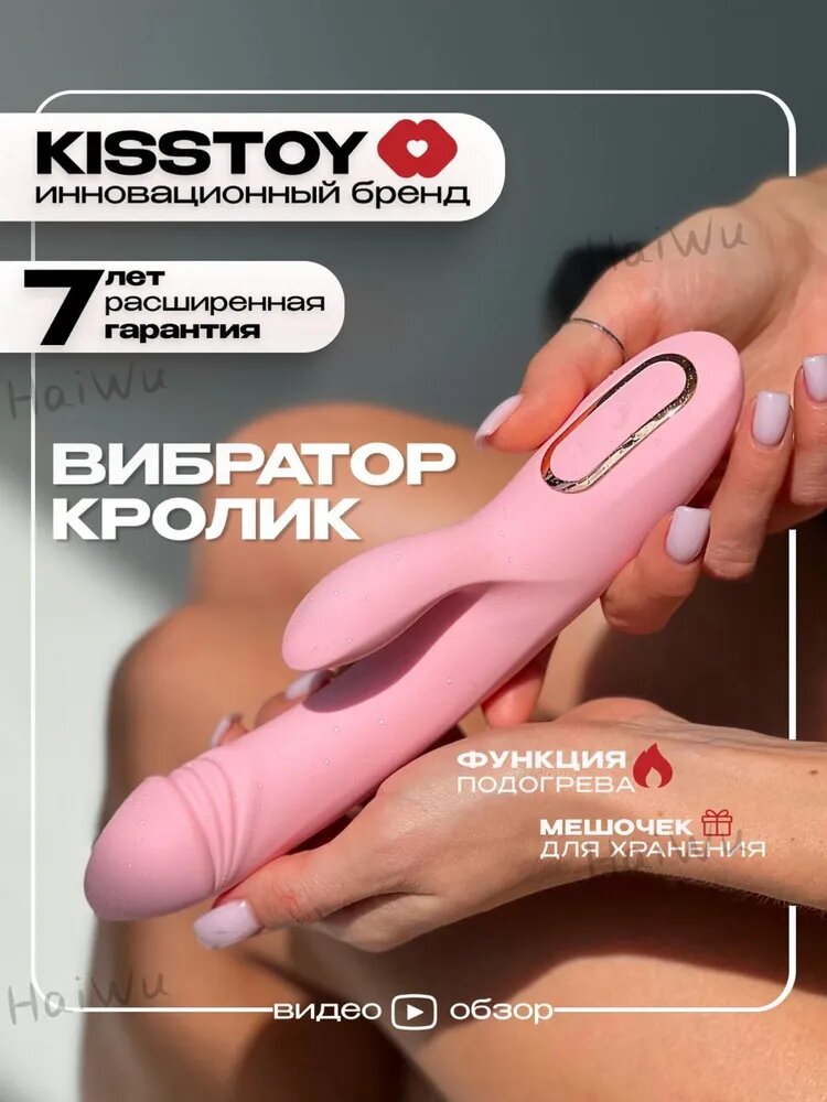 KISSTOY Вибратор, цвет: светло-розовый, 21 см