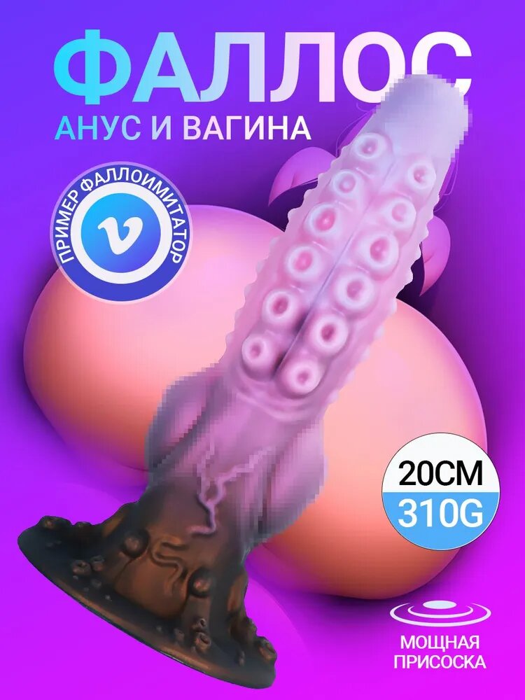 DELCUS Фаллоимитатор, 20.01см