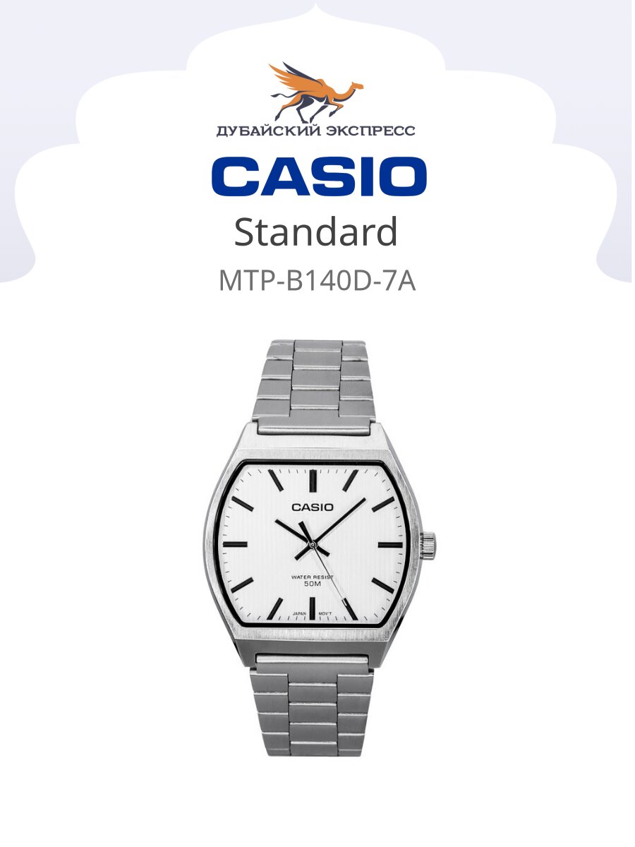  CASIO