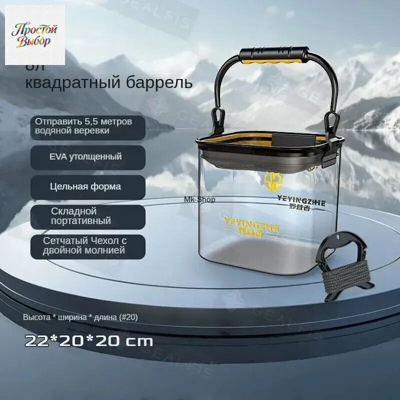 Ведро складное для рыбалки, 8 л, Кан для прикормки, живца с крышкой, подарок рыбаку