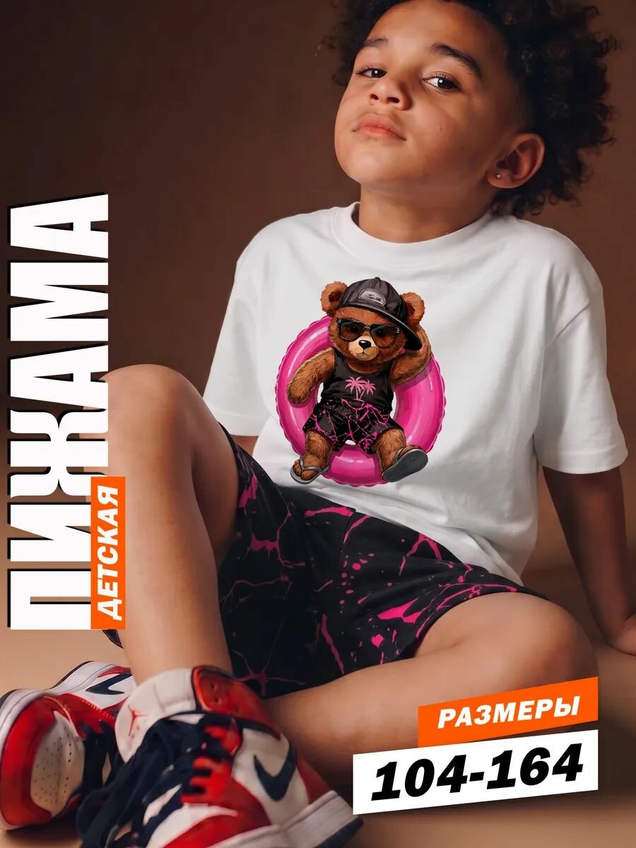 Пижама