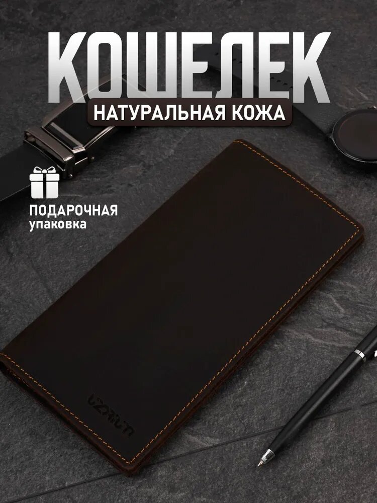 Портмоне