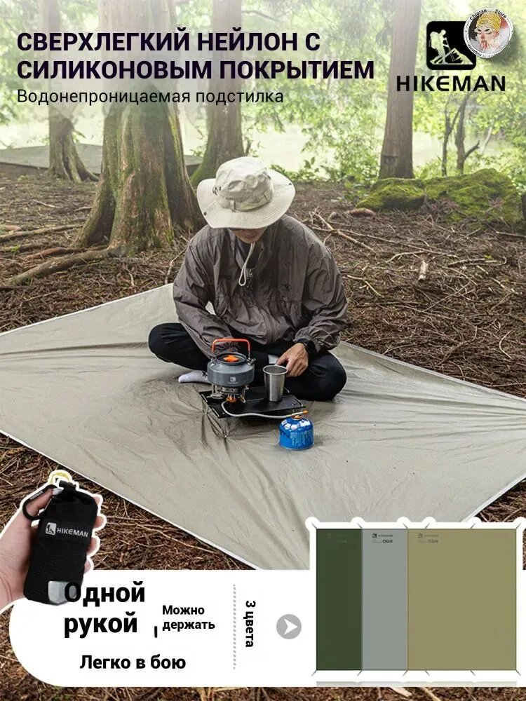 Водоотталкивающий коврик HIKEMAN с силиконизированным покрытием (S/M/L/XL) - Серый/Хаки/Оливковый 73x103см-210x295см