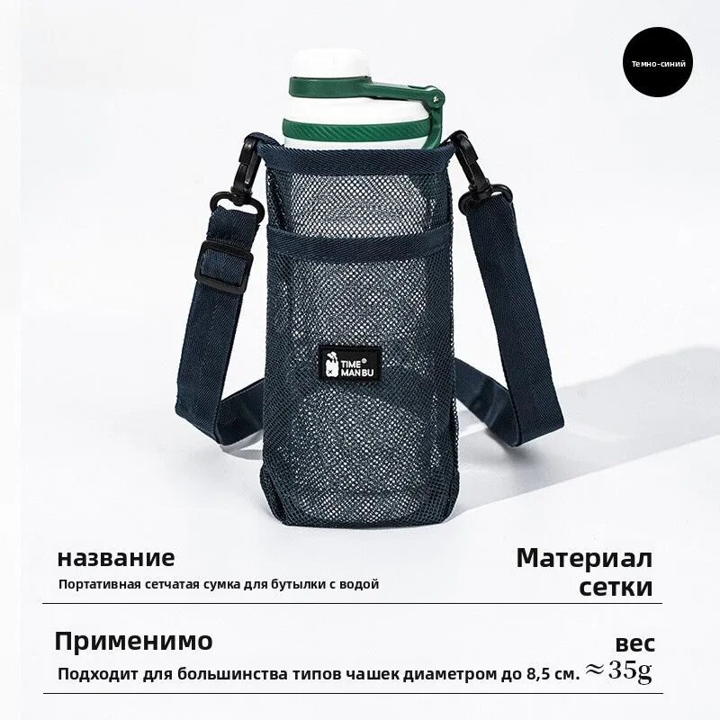 Чехол-сумка для термокружки — фото 1