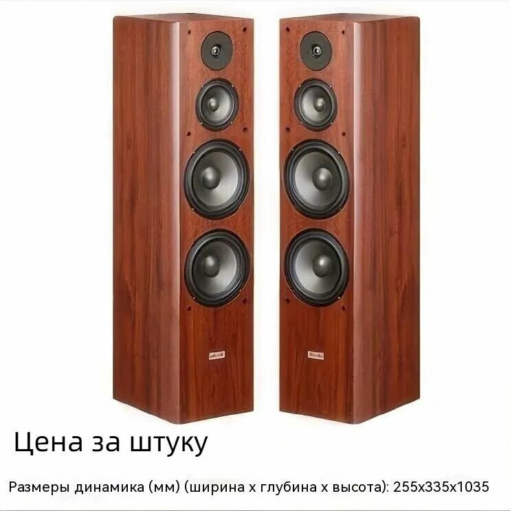 Пассивная напольная акустика 2х8" 2.0, деревянная фронтальная Hi-Fi для домашнего кинотеатра