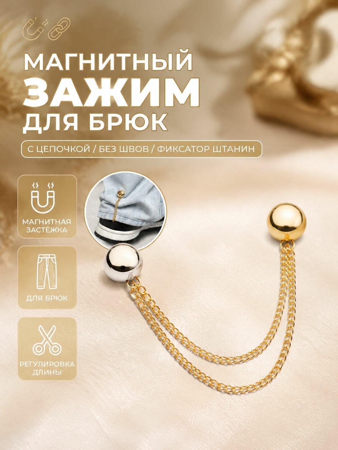 Зажим для галстука