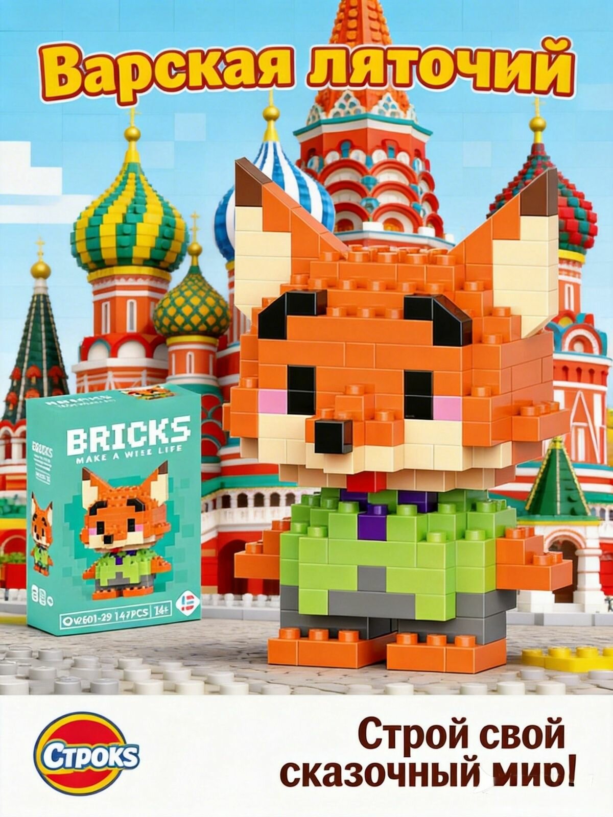 3D конструктор, мини - блоки, 3Д модель Дисней, Детские развивающие игрушки
