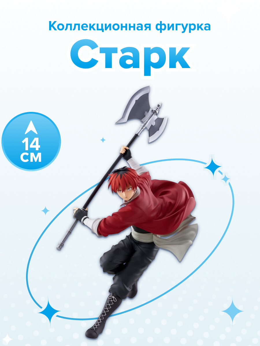 Фигурка Аниме Фрирен Maximatic Старк высота 14 см PZ69636P пластик