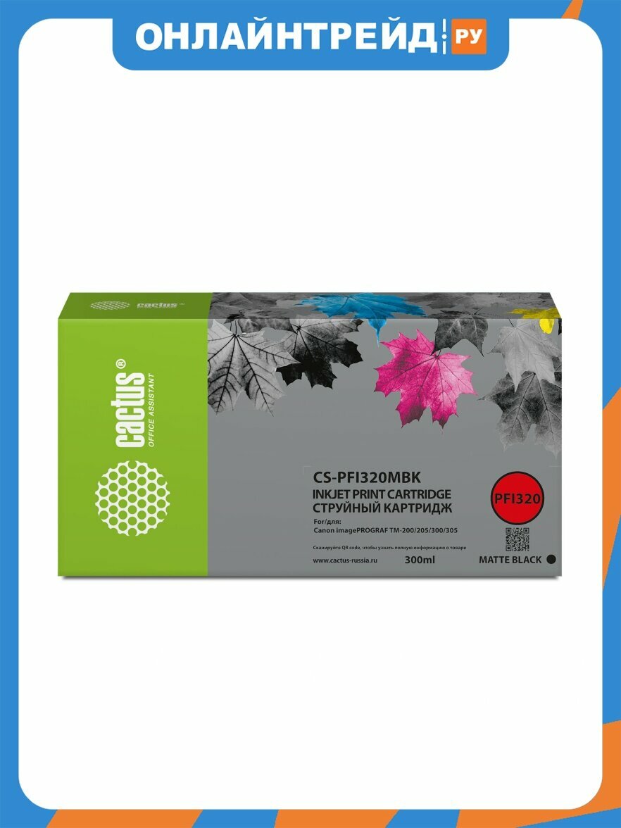 Струйный картридж Cactus CS-PFI320MBK PFI-320 MBK черный матовый (300мл) для Canon imagePROGRAF TM-200/TM-205/TM-250/TM-255/TM-300/TM-305/TM-350/TM-355