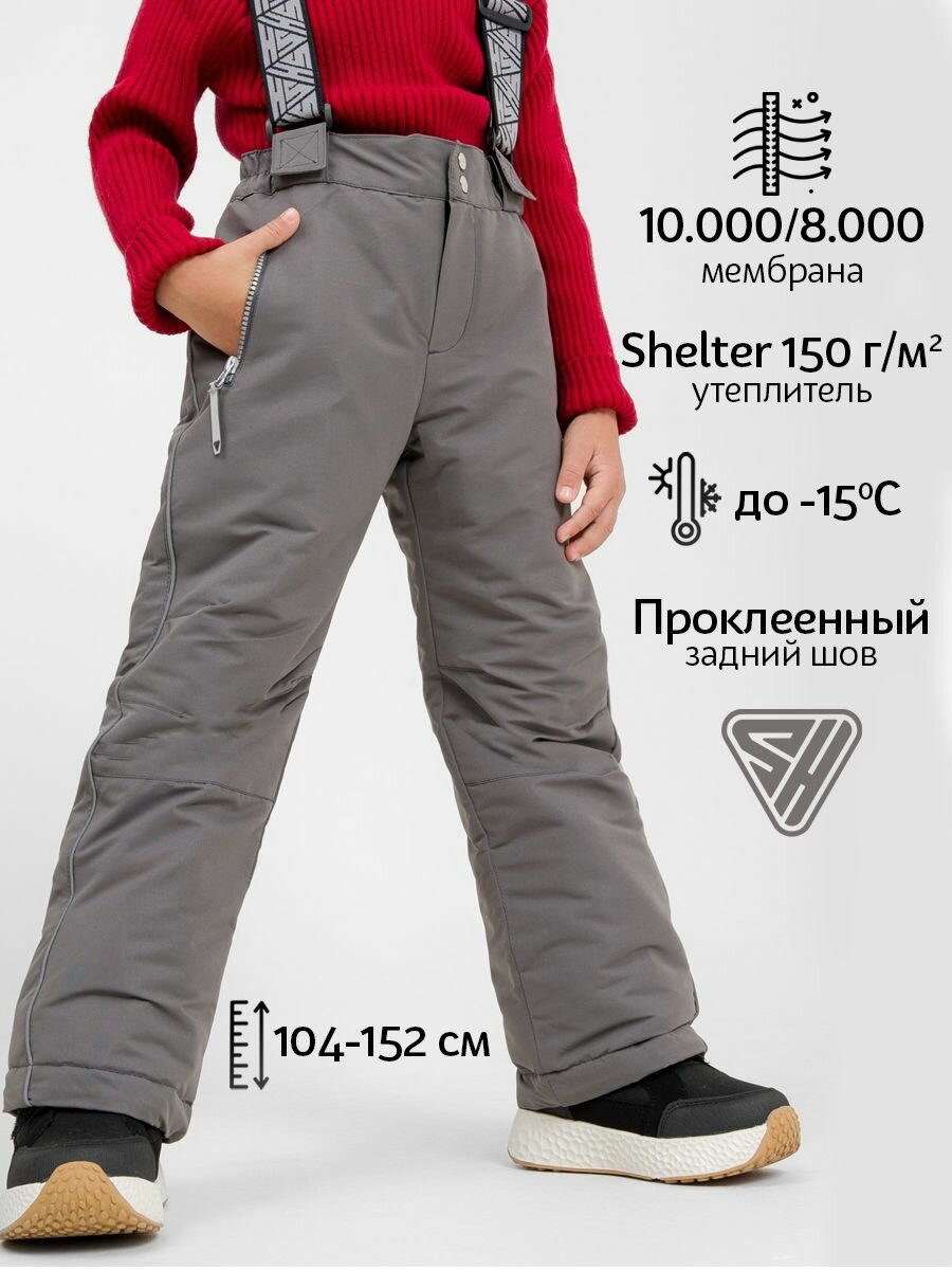 Брюки утеплённые Осень-зима 2025