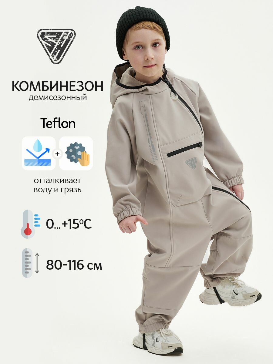 Комбинезон Весна-лето 2026