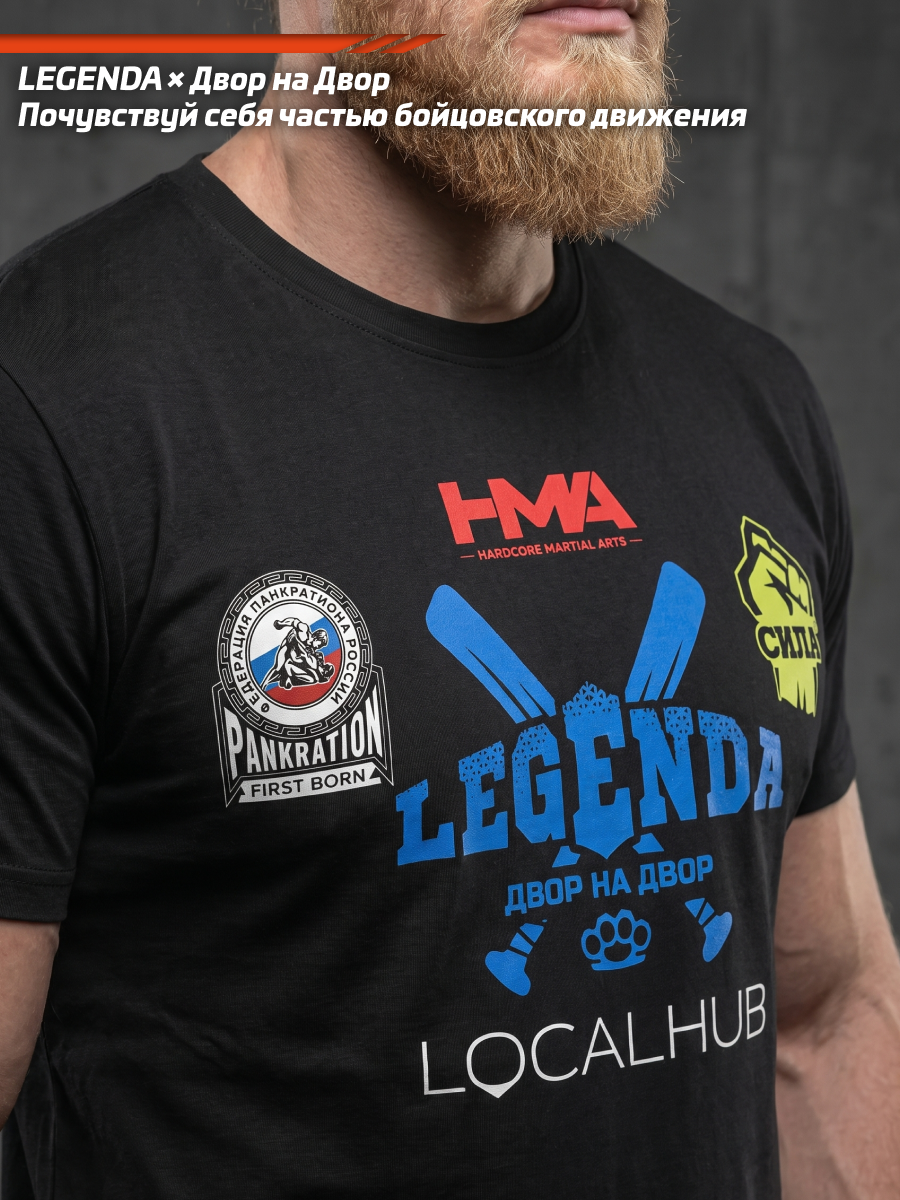 Футболка спортивная Legenda Двор на двор