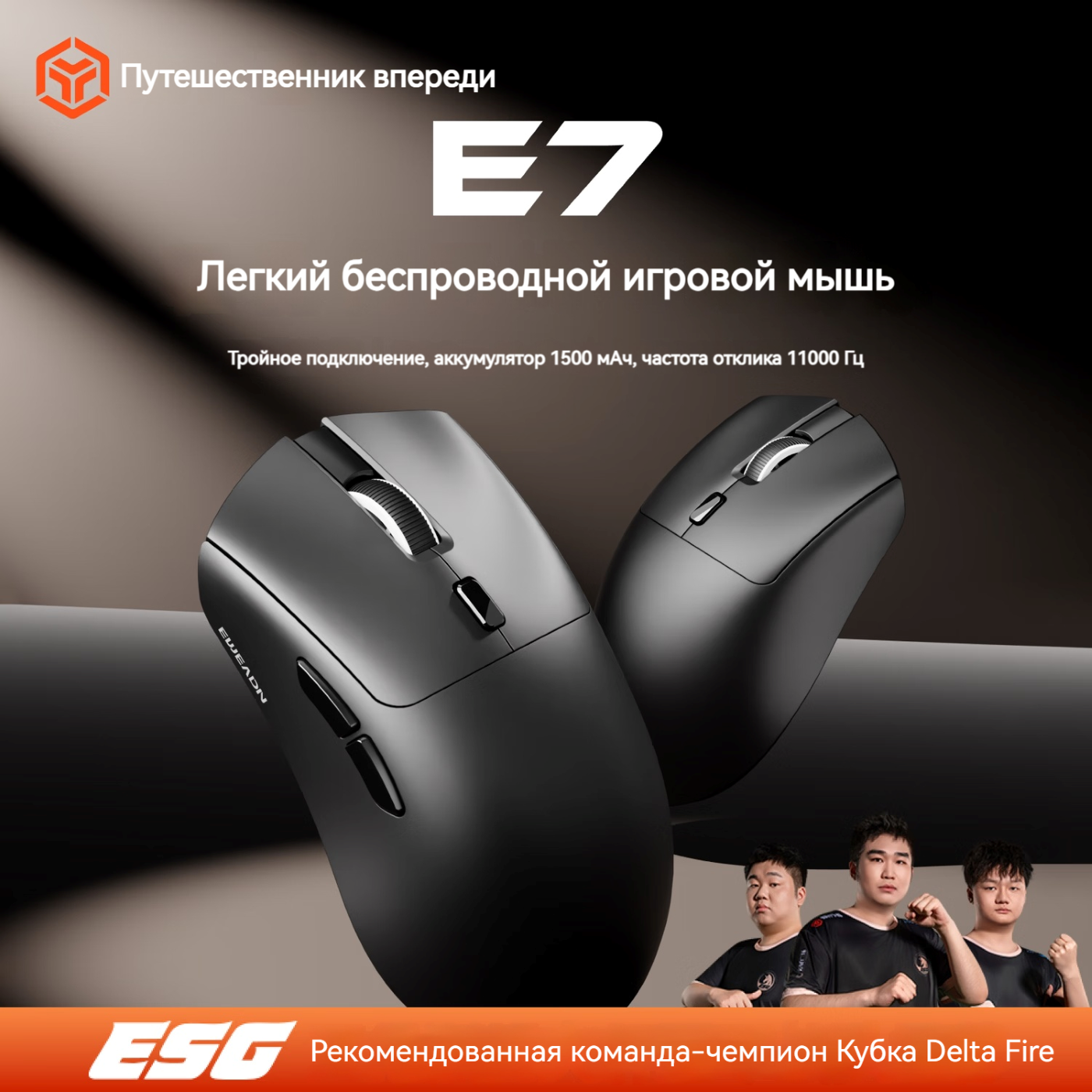 EWEADN E7 gaming mouse supports three-mode wired connection/2.4G/Bluetooth