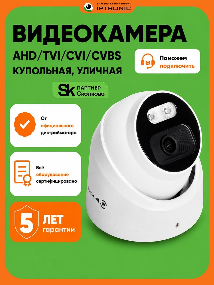 Видеокамера для улицы и дома, 5МП, ночного видения AHD/TVI/CVI/CVBS