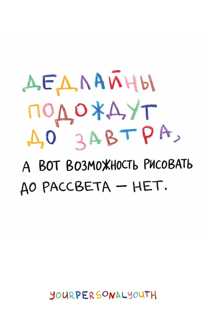Бомбора Дедлайны подождут до завтра. Скетчбук карманный с подложкой А6, 32 л, вертикальный на пружине, 2026 г