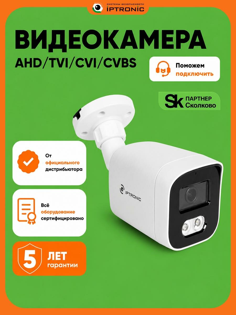 Видеокамера ночного видения для дома и улицы, с микрофоном, 5mp AHD/TVI/CVI/CVBS