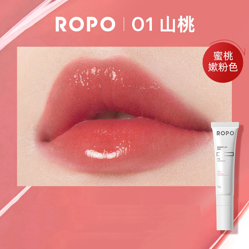 ROPO Lip Essence Lip Oil Lip Balm Увлажняющая маска для губ предотвращает сухость и растрескивание, отшелушивает омертвевшую кожу, уменьшает морщины на губах.