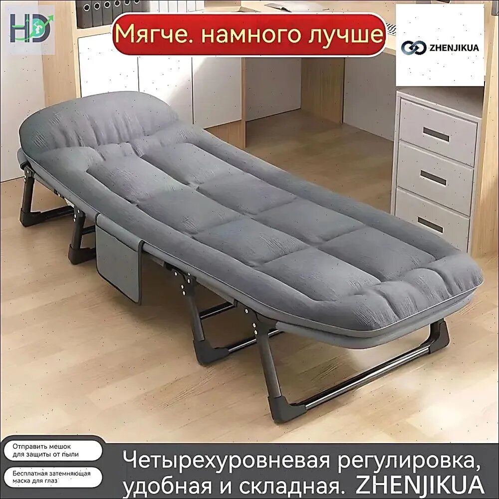 HongDiJia Раскладушка ,60х180х30см