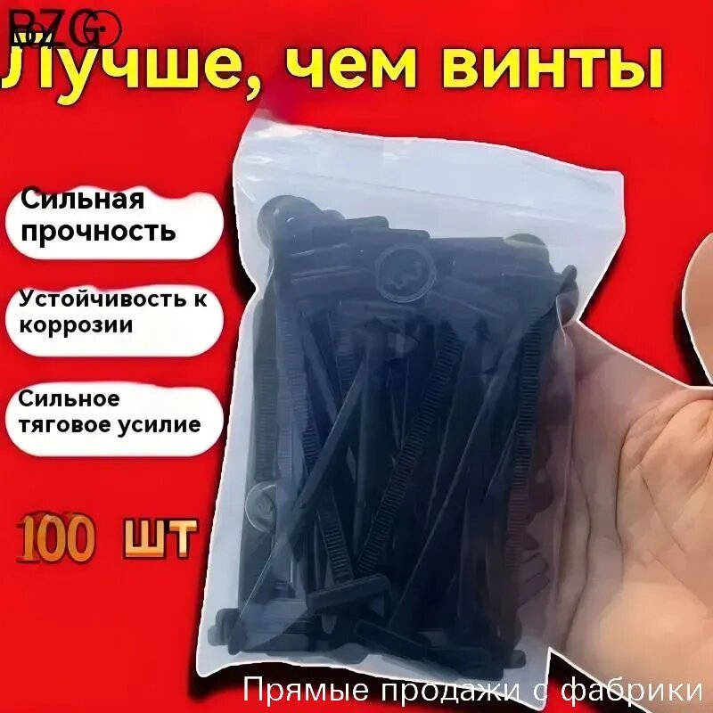 Качественный комплект из 100 крепежных клипс для авто, длиной 90 мм, применяемых для надежной фиксации деталей