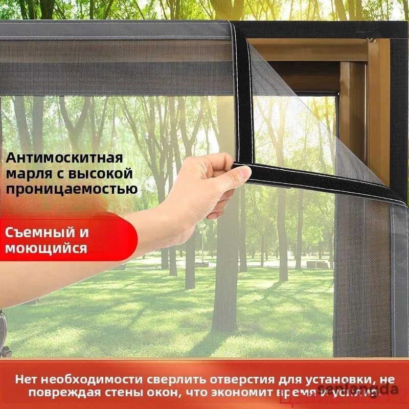Антимоскитная сетка самоклеящаяся на липучке для окон дома простая в установке нано ткань
