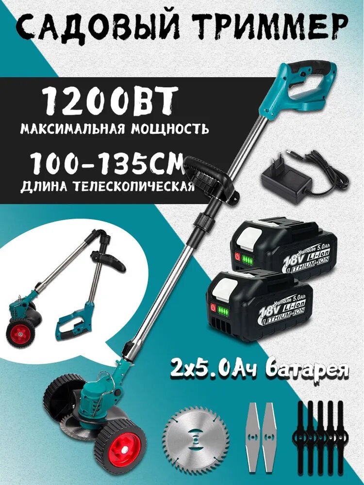 Kamolee Газонокосилка-робот