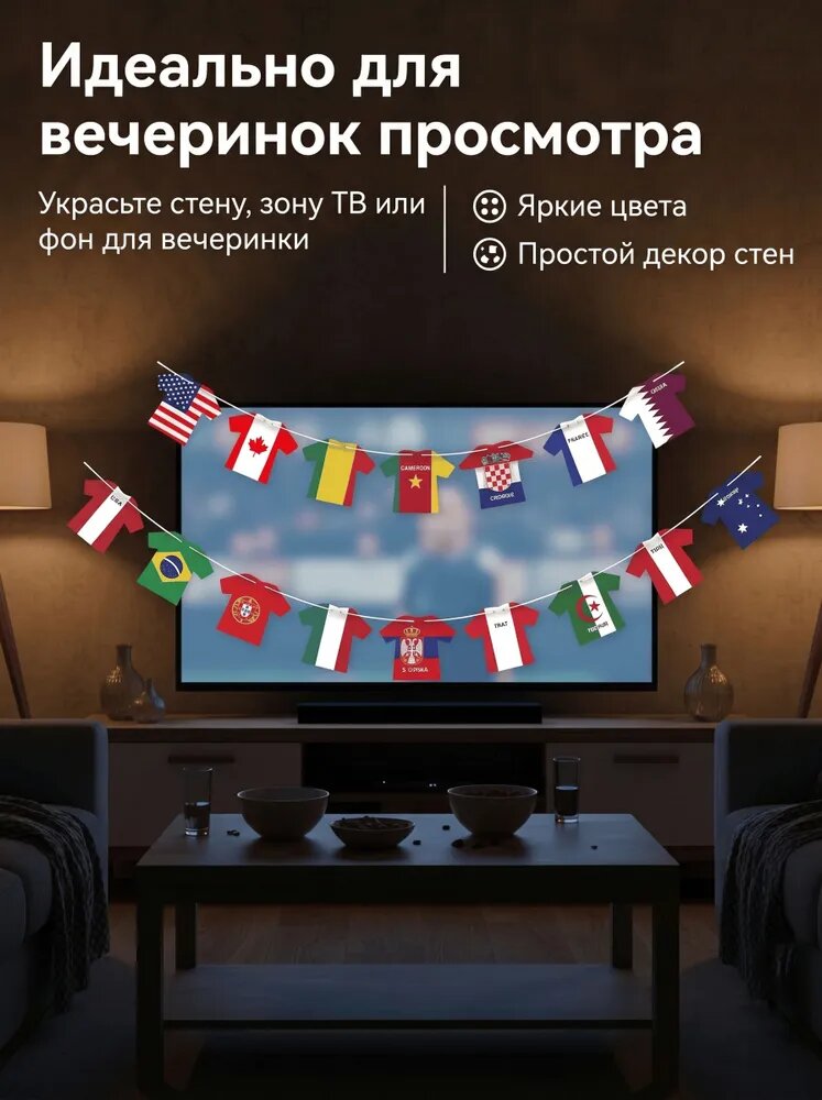 Гирлянда флагов стран мира в форме футболок, 48 шт, двусторонняя печать, баннер с флагами для чемпионата мира по футболу, декор для бара, вечеринки, дома, сада