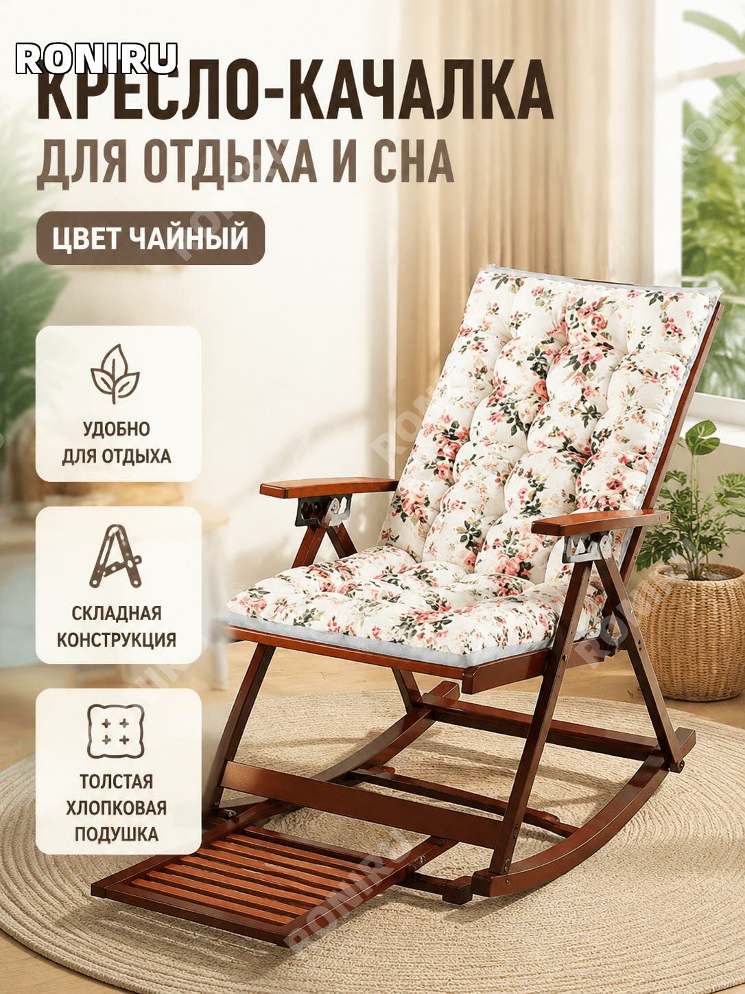 Складное кресло-качалка из бамбука с хлопковым матрасом, чайный цвет