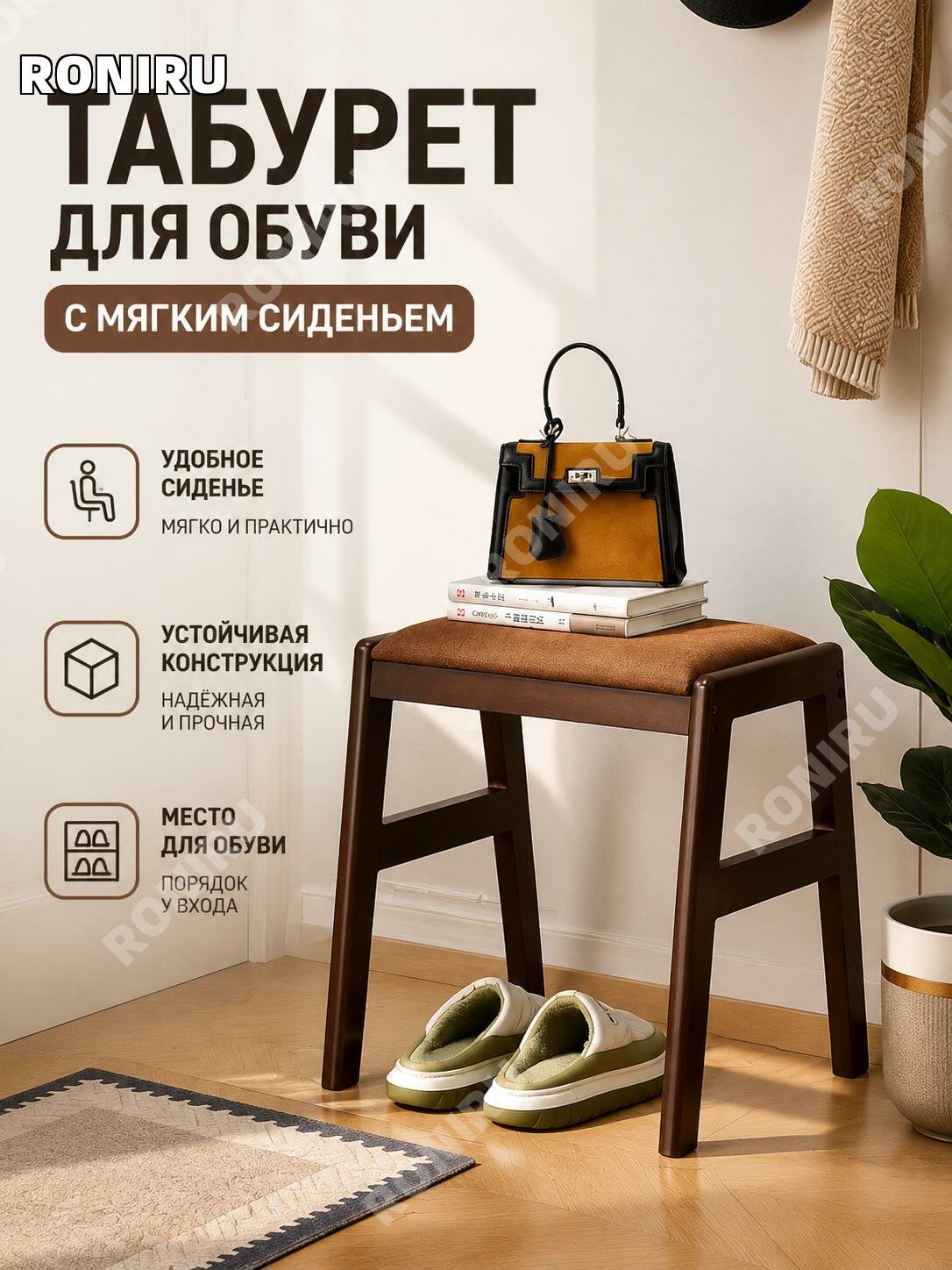 Банкетка для обуви с полкой, бамбук,45 см, орех, коричневое сиденье