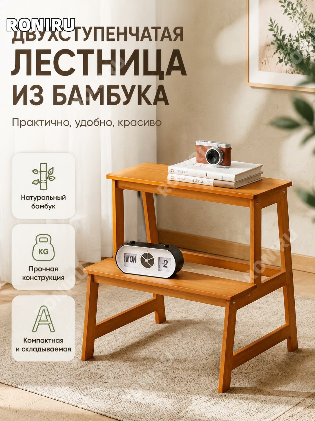 Складная двухступенчатая лестница-табурет из бамбука, чайный цвет,50 см