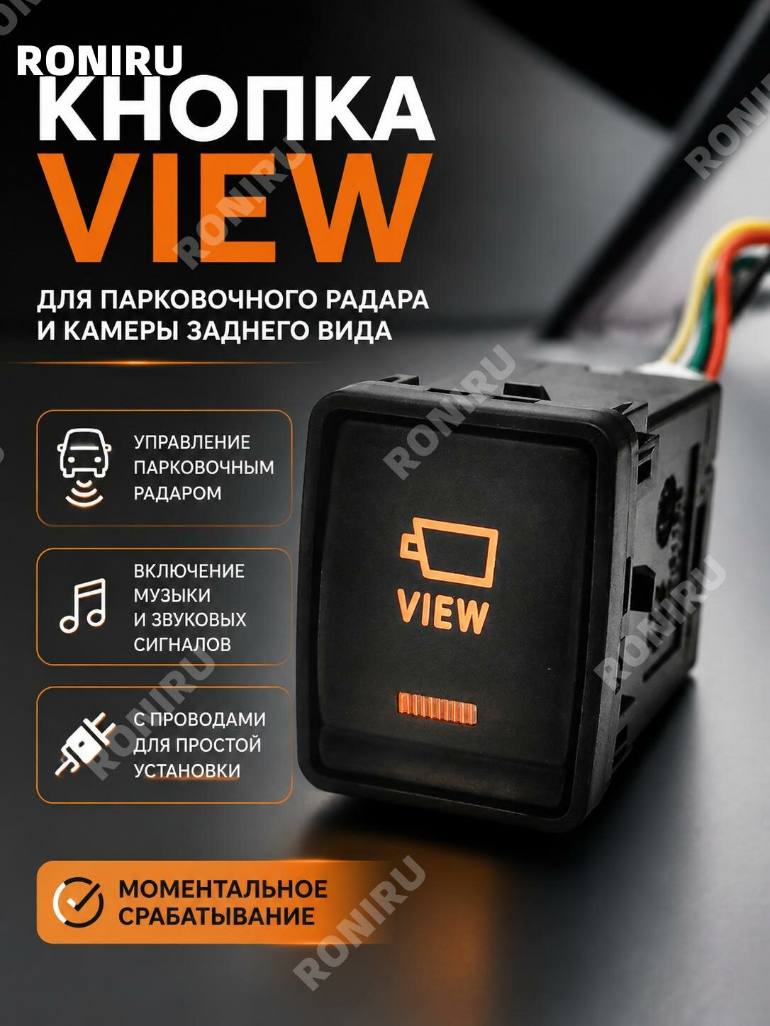 Кнопка VIEW с проводом для Nissan X-Trail, моментальный переключатель ABS