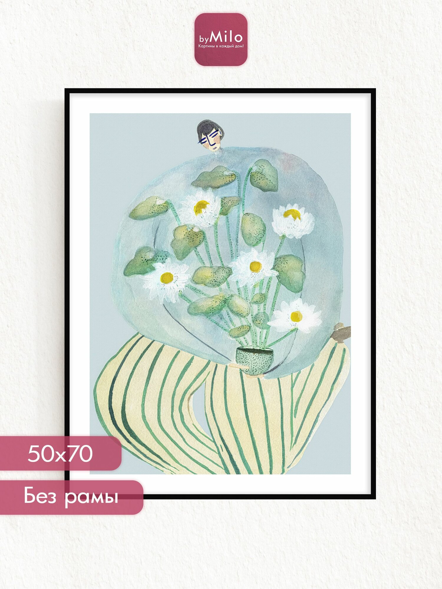 Постер на стену "My Chamomille", 50х70см