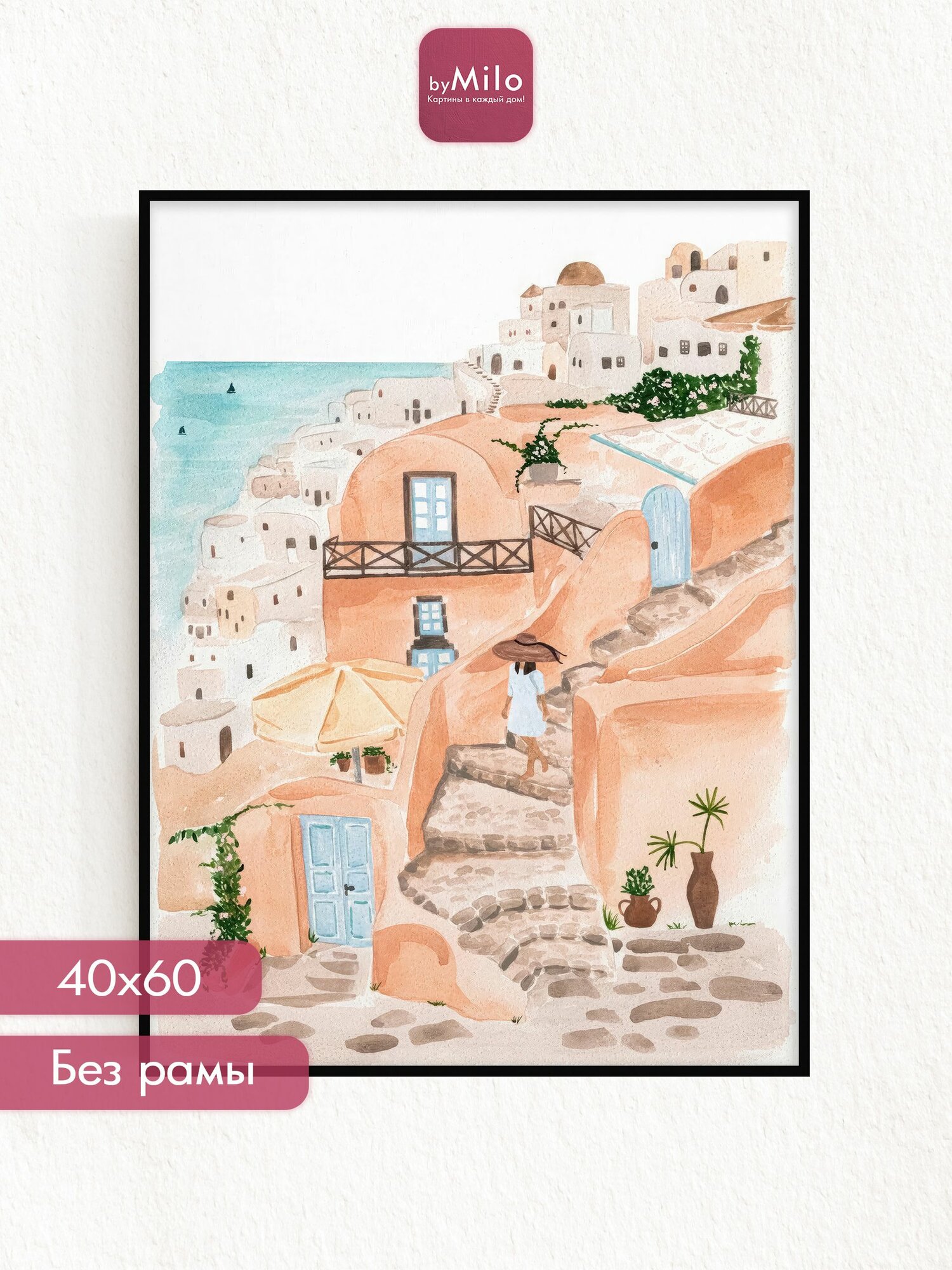 Постер для интерьера "Santorini", 40х60см